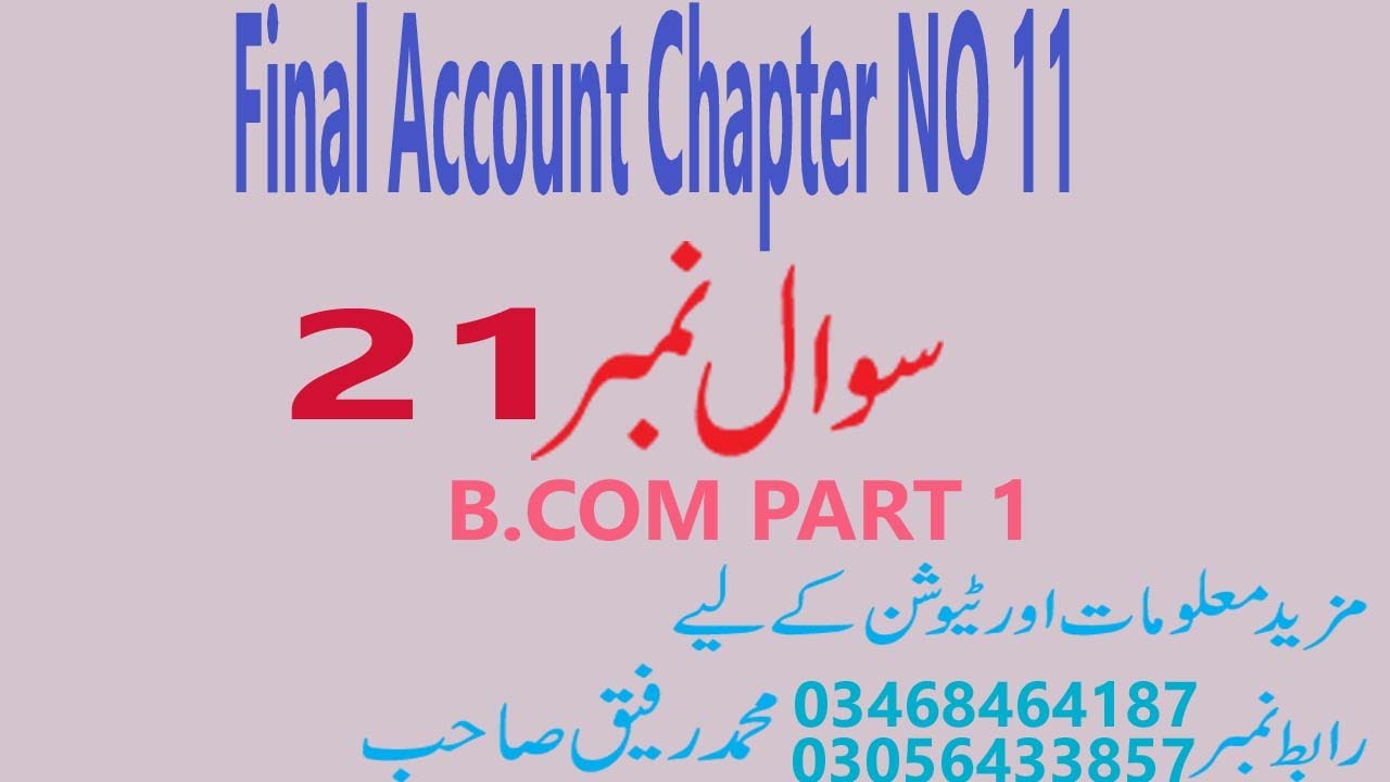 Final Account Question NO 21 Chapter NO 11(Sir Muhammad Rafiq)(Book ...