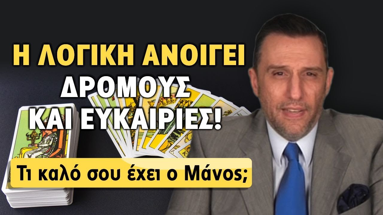 ΖΩΔΙΑ - ΚΑΡΤΕΣ ΤΑΡΩ από 6 μέχρι 12 Σεπτεμβρίου (2021) με τον Μάνο ...