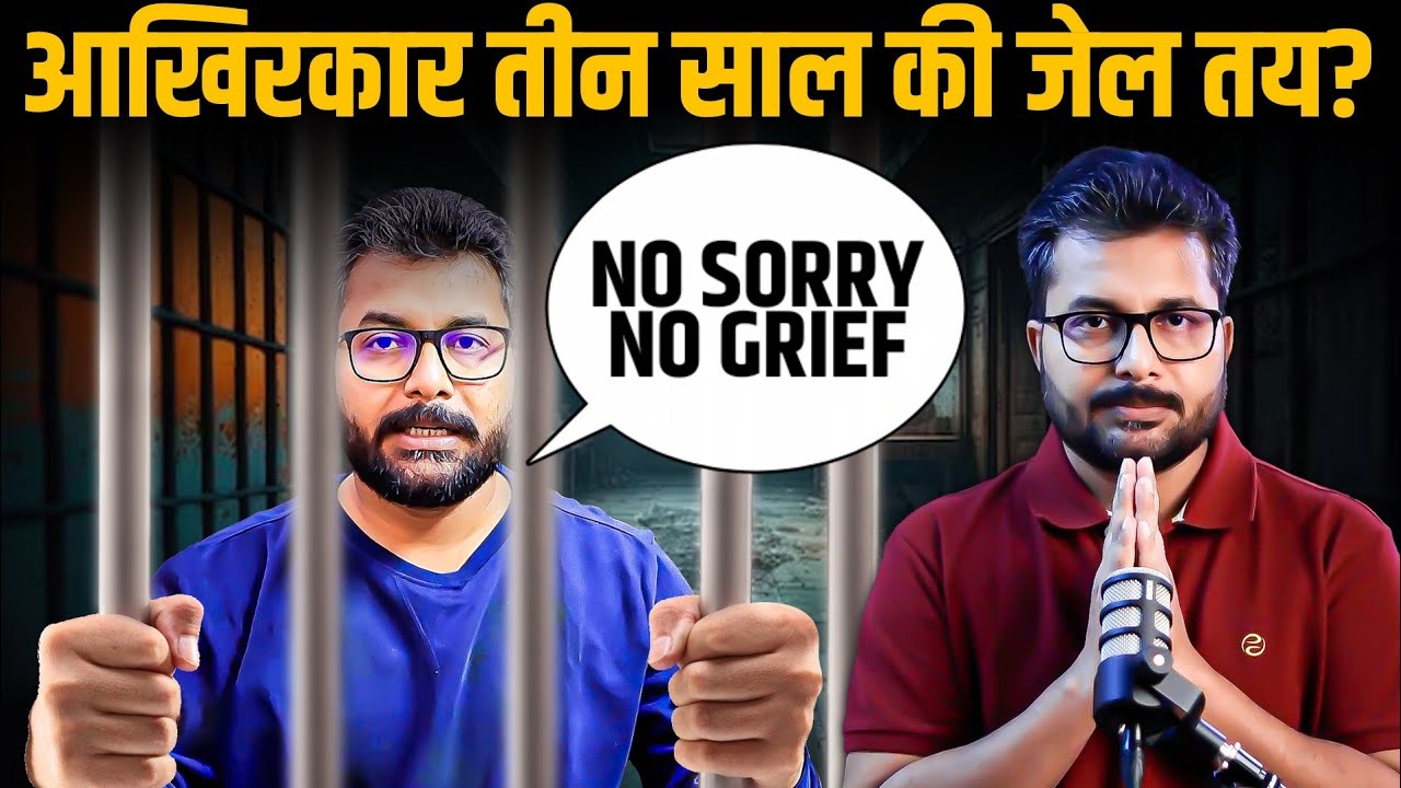 3 Year Jail? Why I Quit | Reasons Explained | No Sorry, No Regret, No ...