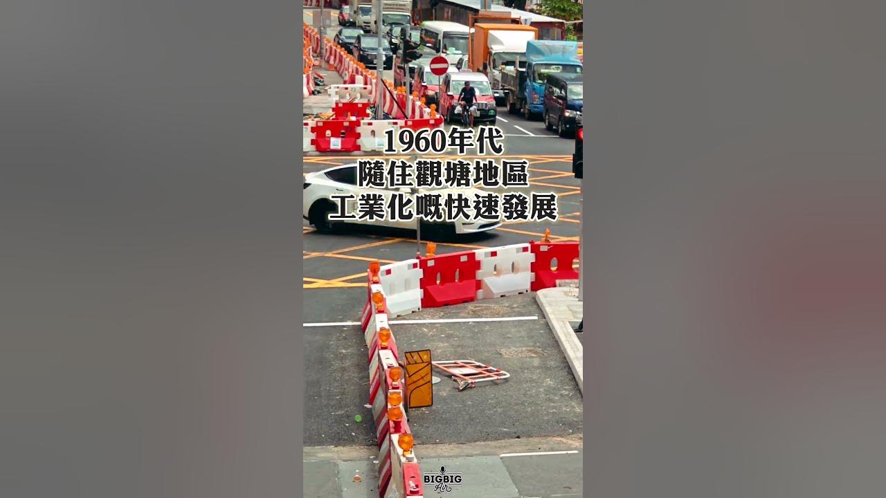 你今日塞咗未？#塞車 #迴旋處 #偉業街 #開源道 #觀塘 #十字路口 #bigbigair - YouTube