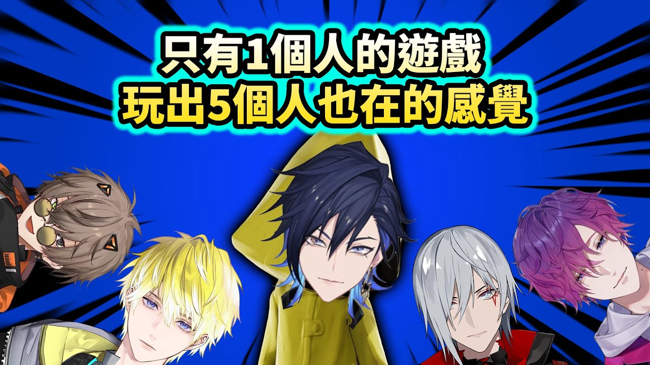【Nijisanji EN】Yugo的逃生之旅【Yugo Asuma】【中文字幕】 - YouTube