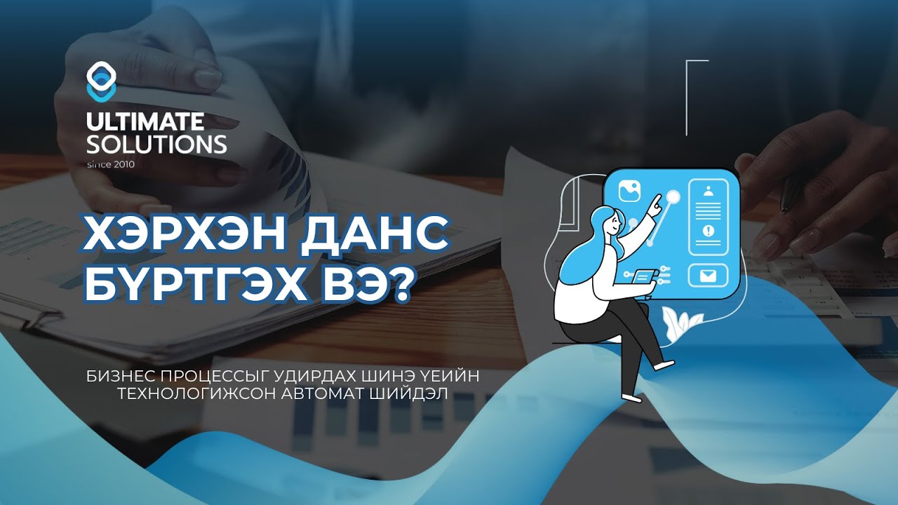 Хэрхэн данс бүртгэх вэ 🧾 Youtube