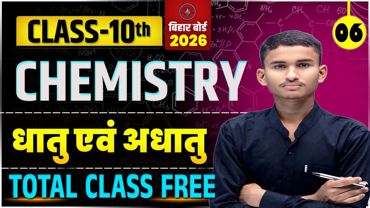10th Chemistry Chapter 3 Part 4 | Class 10 Chemistry Chapter 3 धातु और ...