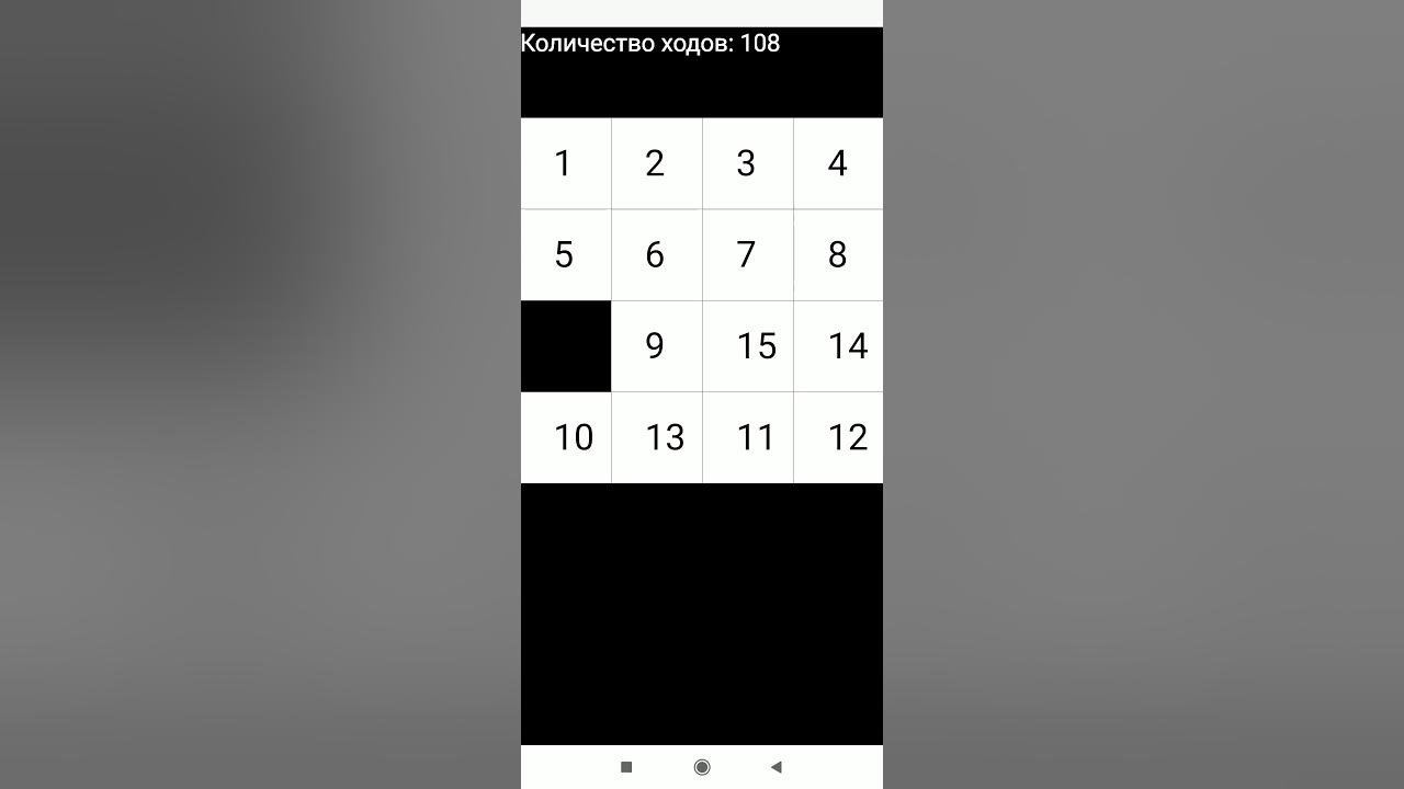 Pure Java & AndroidSTL 15-puzzle game - YouTube