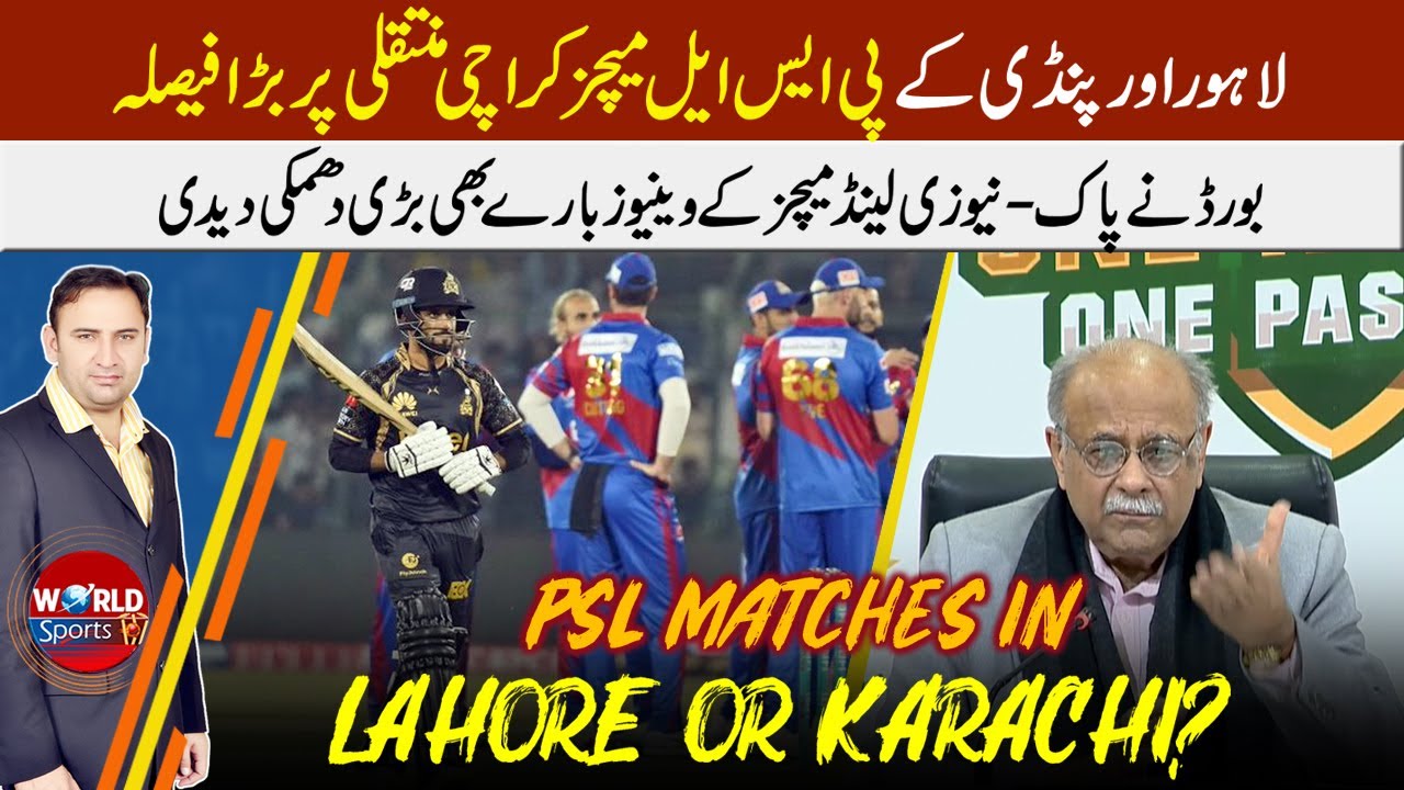 Big decision over PSL 8 matches in Lahore & Rawalpindi | PAK-NZ matches ...