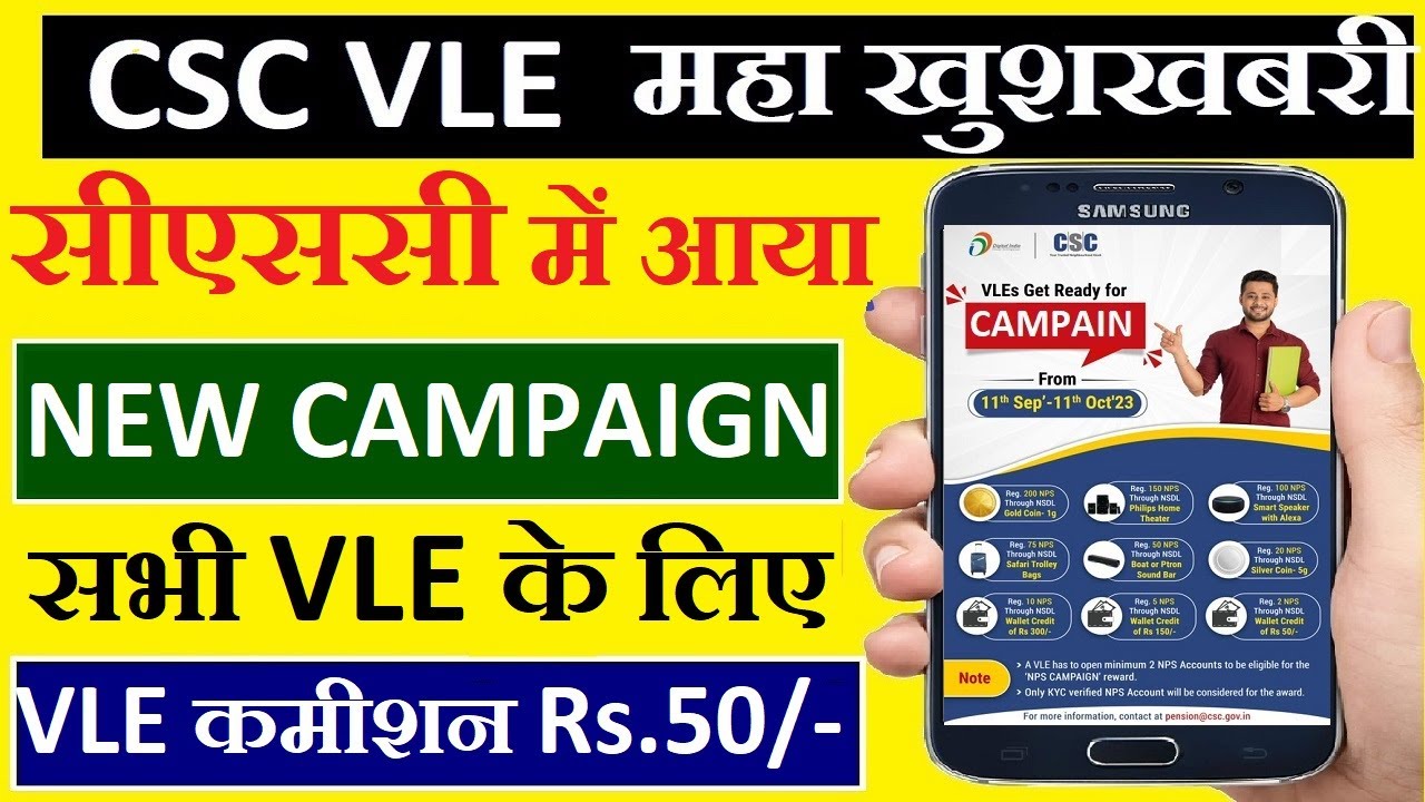 CSC Latest Scheme News II CSC New Service Live II CSC VLE Good News ...