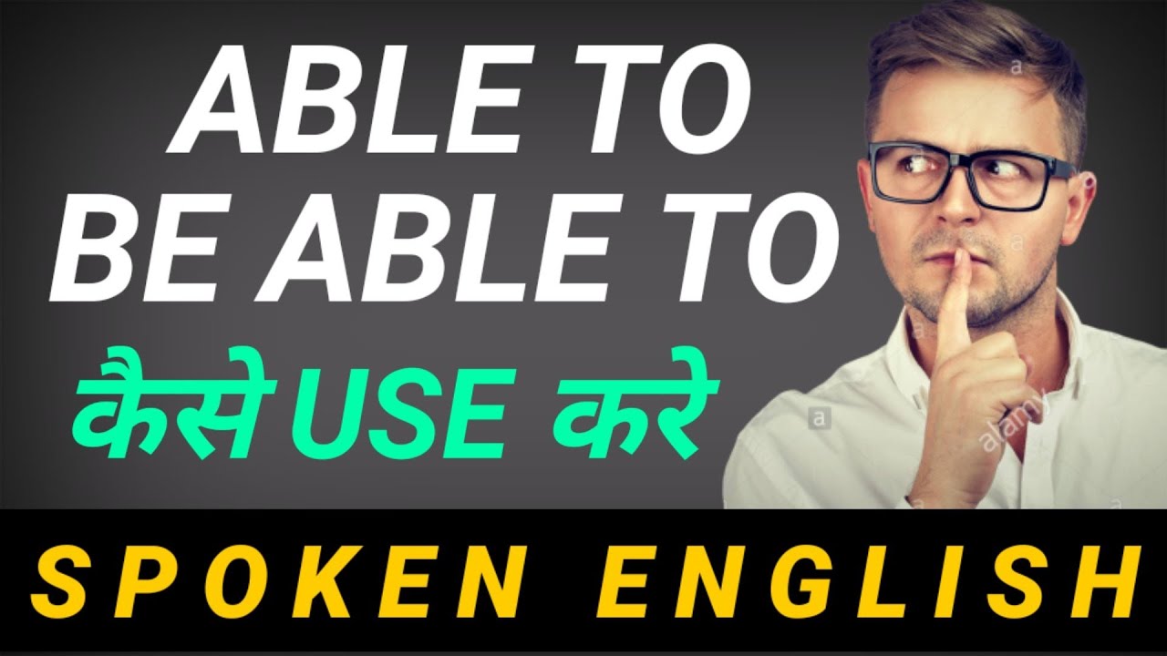 How to use able to in spoken English ? || Able to ka use kaise kre ...