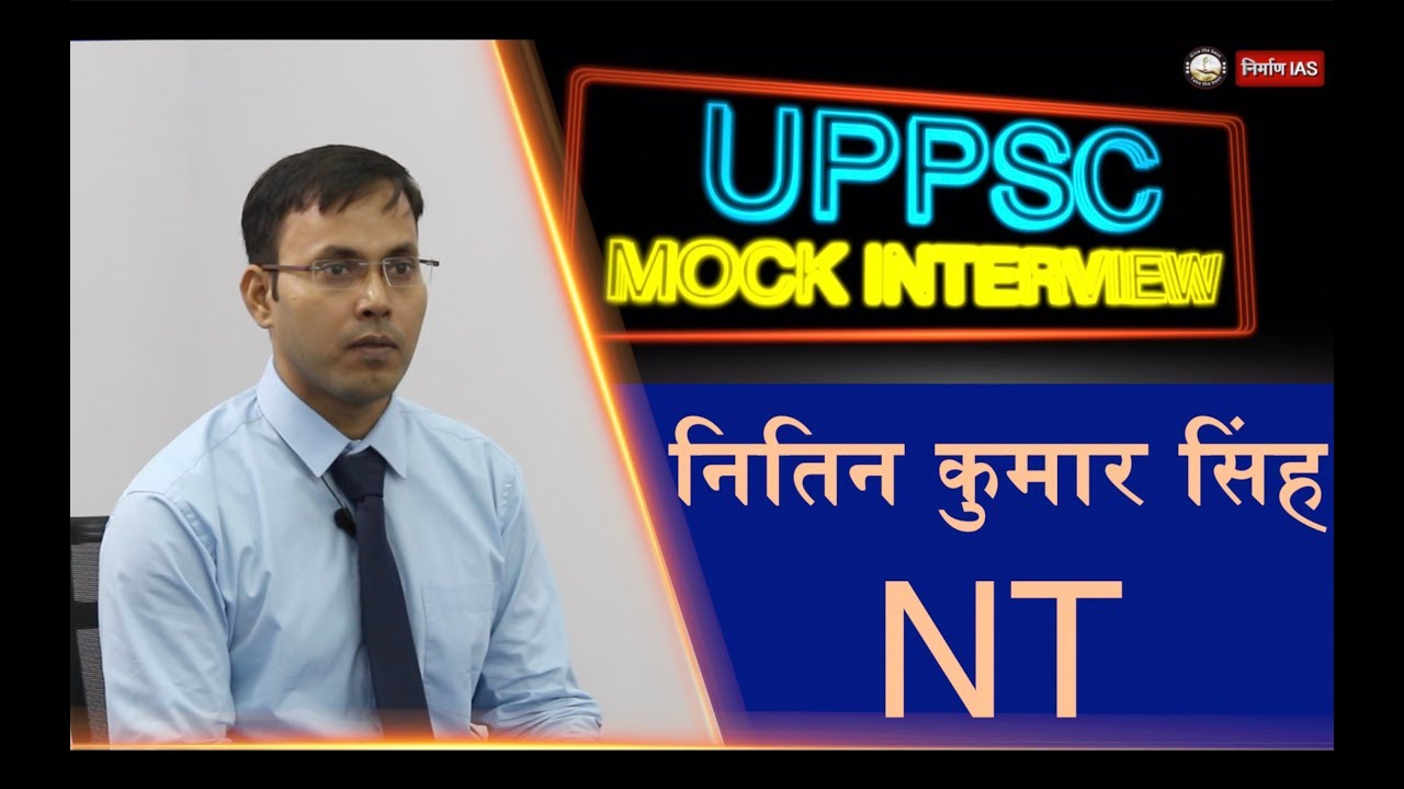 NITIN KUMAR SINGH (NT) ||Mock Interview - UPPSC|| Nirman IAS - YouTube