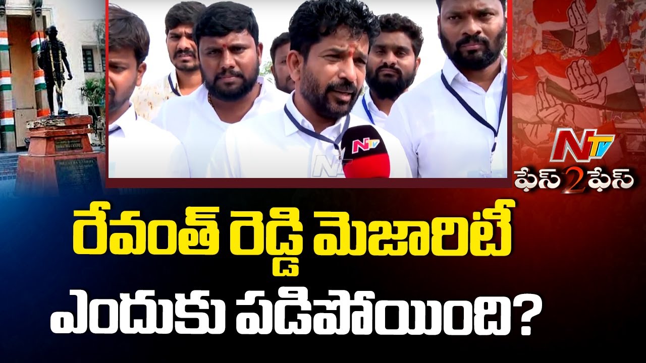 Revanth Reddy Brother Kondal Reddy Reacts on TS Election Results | Face ...
