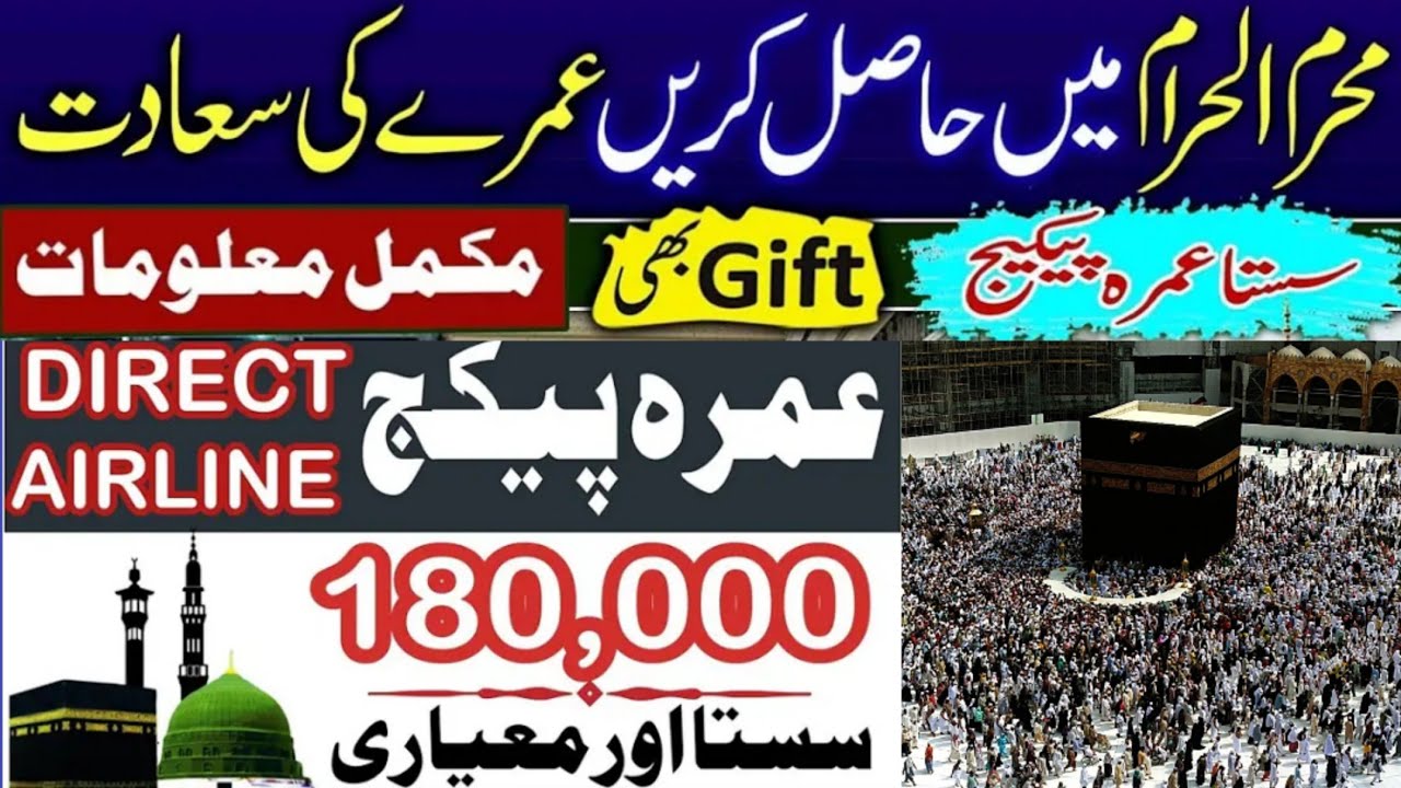 Sasta umrah package 2025 | Muharam umrah package - YouTube