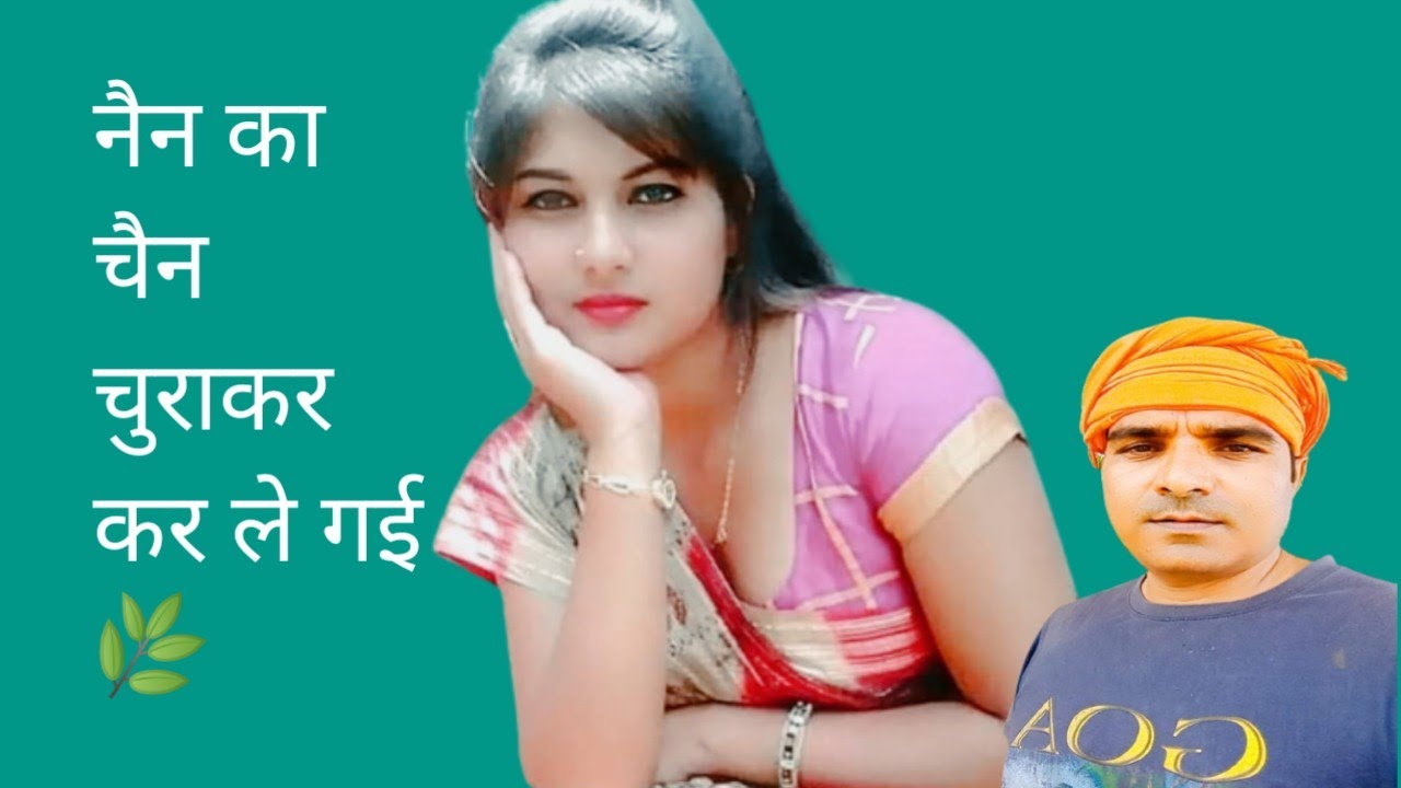 Nayan ka Chain Chura Kar Le Gai(So beautiful song💐🎵) - YouTube