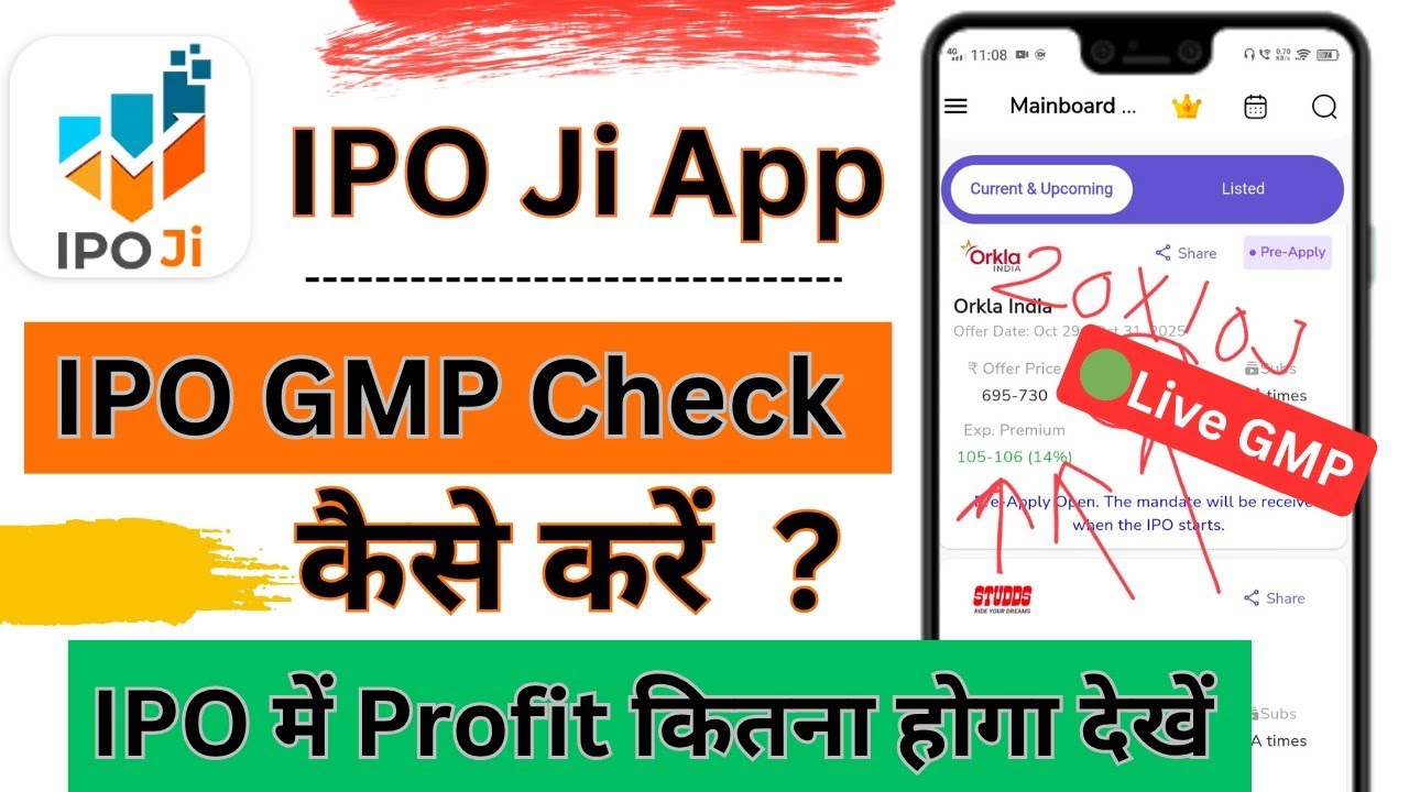 HOW TO CHECK IPO GMP LIVE | IPO GMP TODAY | IPO GMP KAISE DEKHE - YouTube