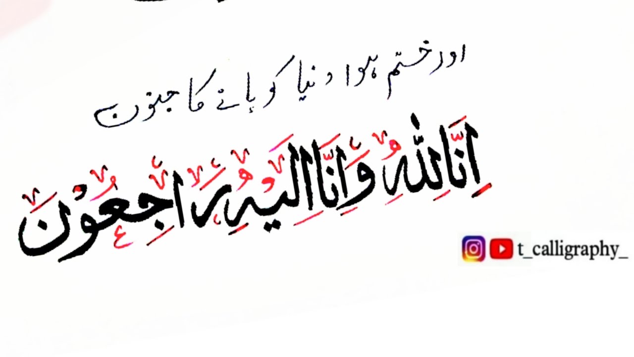 Yeh khushiyan ye zindagi ye lazzato ka suroor ! #islamicpoetry # ...