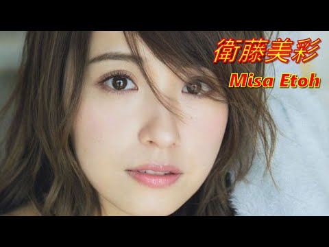 【Misa Etoh 衛藤美彩：乃木坂４６】Japanese cute idol SlideShow