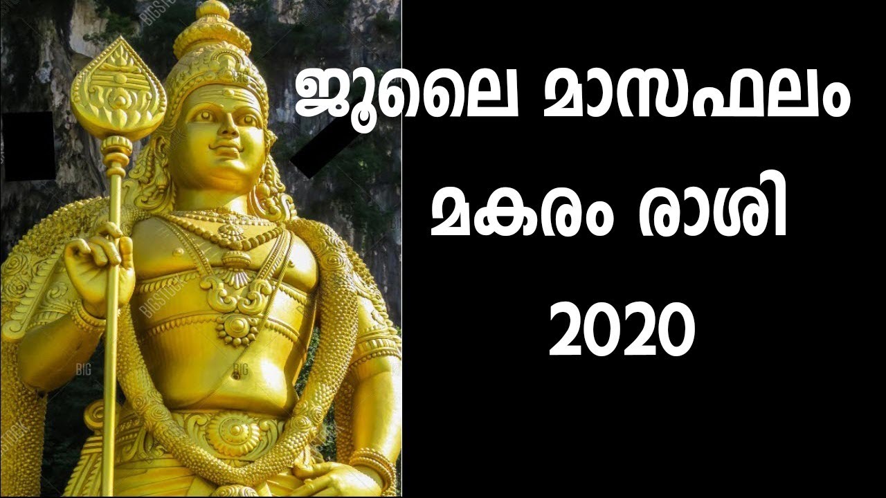 july masafalam 2020,uthradam,thiruvonam,avitom,makarm rashi| 8593062235 ...