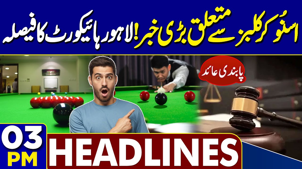 Big News on Snooker Clubs | Sydney Incident | Lahore High Court Major ...