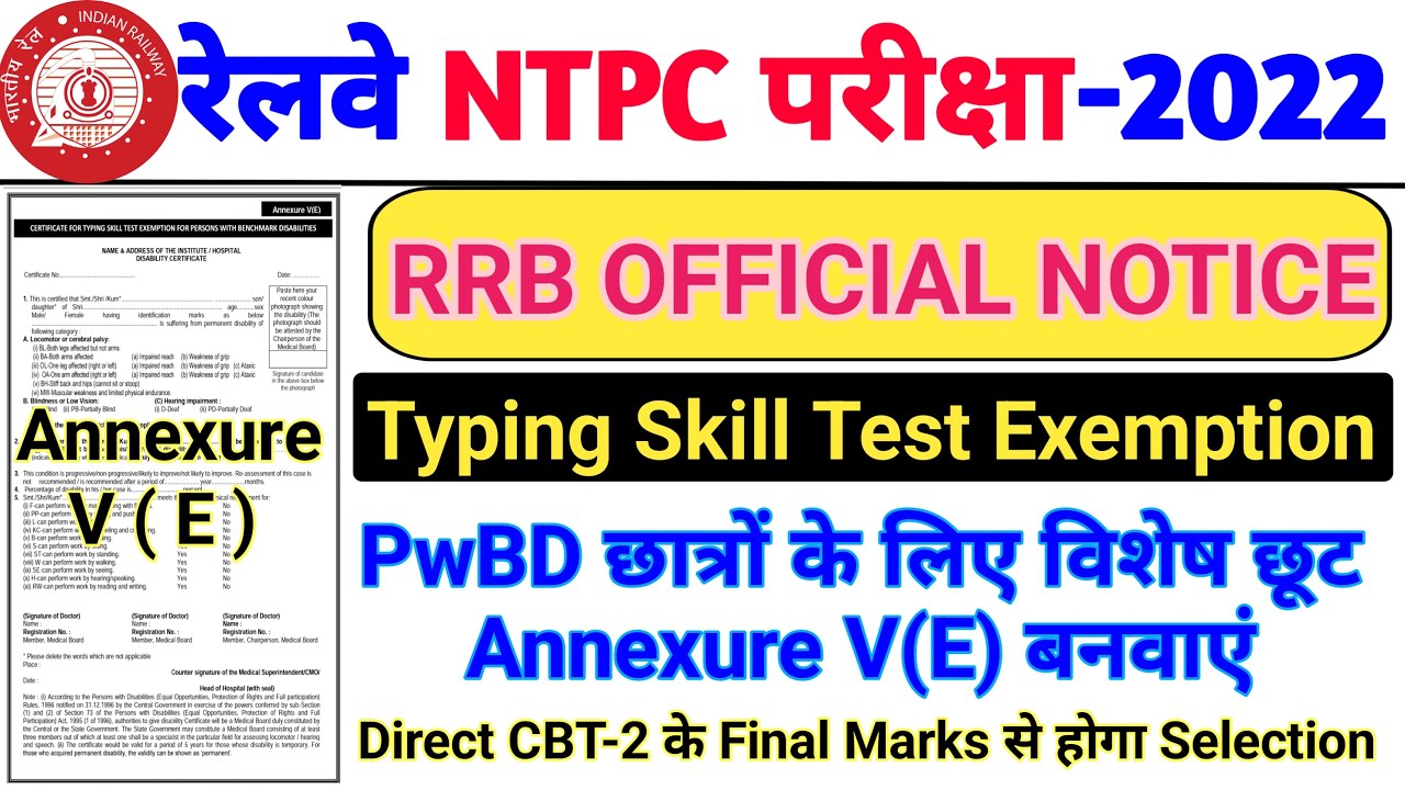 Notice for Uploading of Typing Exemption ( PwBD Candidate ) Certificate ...