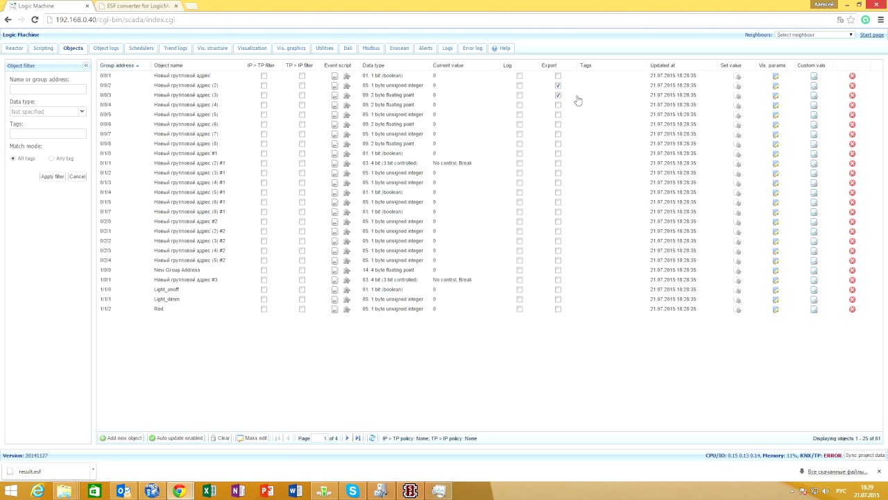 LogicMachine Интерфейс LM вкладка Utilities - YouTube