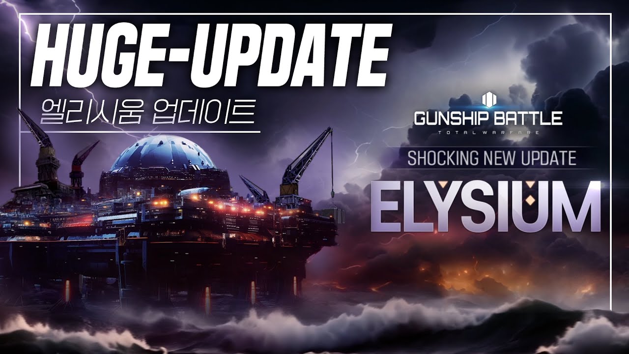 Shocking New Update ELYSIUM｜[Gunship Battle Total Warfare] - YouTube