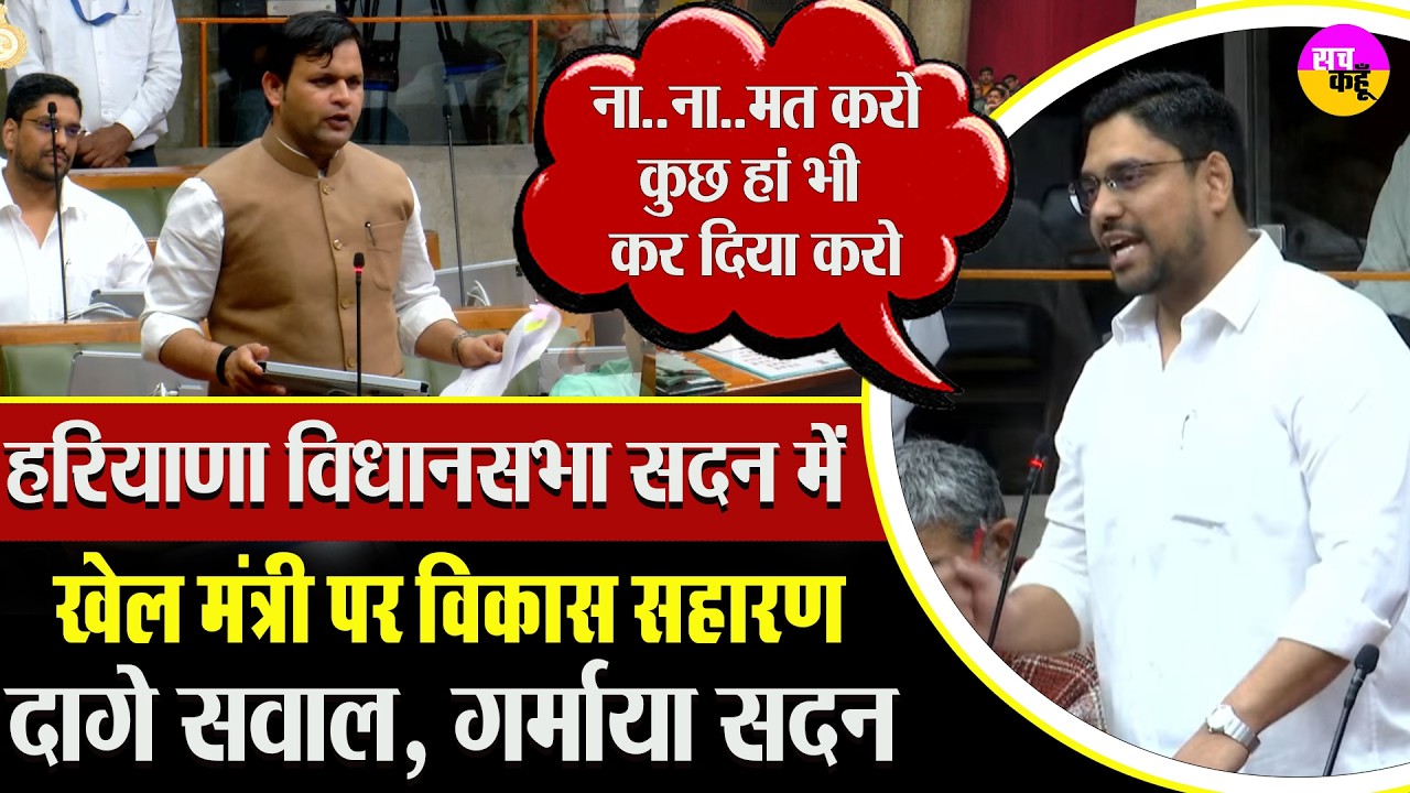 Gaurav Gautam और Vikas Saharan की बहस से गरमाया सियासी माहौल | Haryana ...