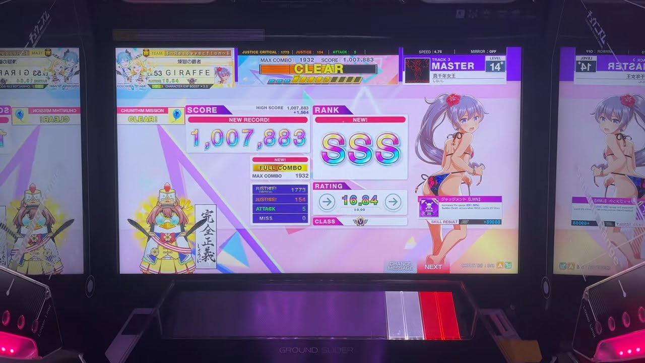 【中二】真千年女王 (Master 14+) 4.75速 SSS FC - YouTube