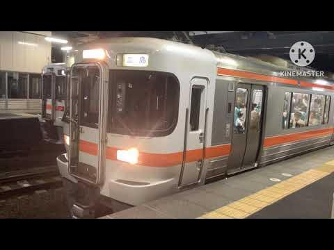 草薙駅発車 313系3000番台＋211系5000番台[v5＋ SS2]編成普通三島行き！#jr東海 #shots - YouTube