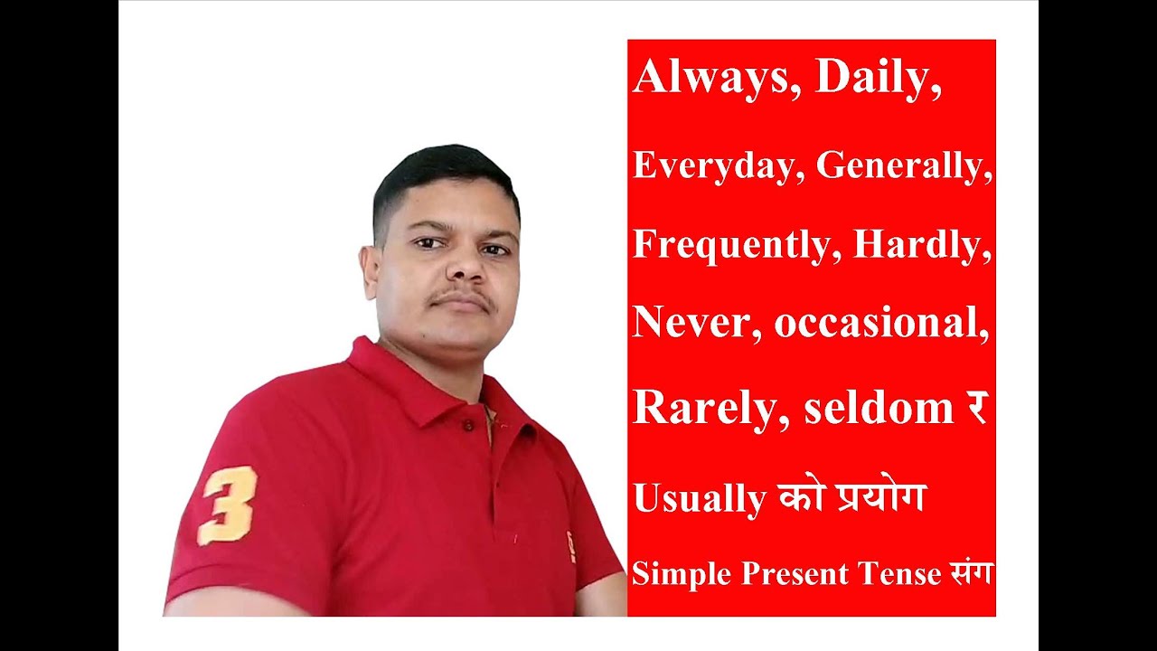 Time Adverb With Simple Present Tense YouTube time-adverb-with-simple-present-tense-youtube