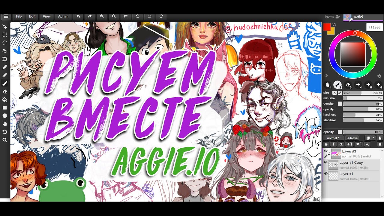 рисуем вместе с подписчиками в aggie.io - YouTube