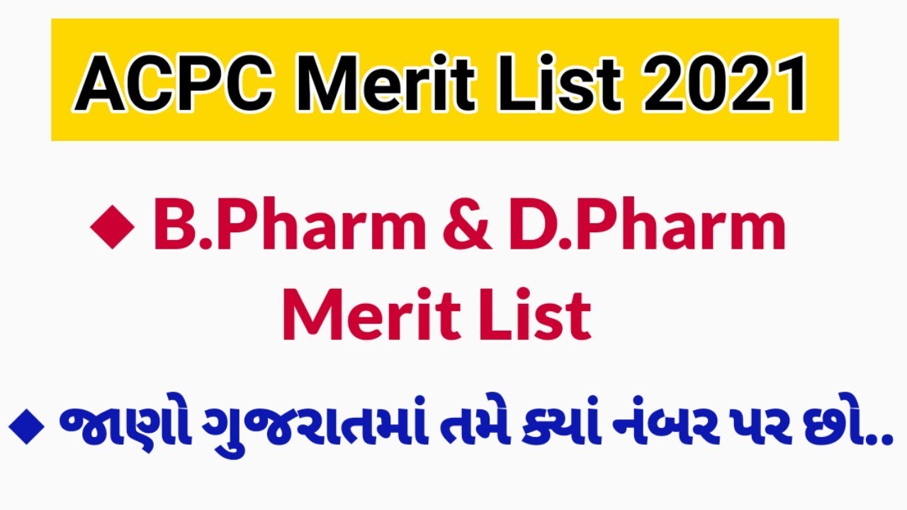 ACPC Merit List For B.Pharm & D.Pharm | Admission 2021-22 - YouTube