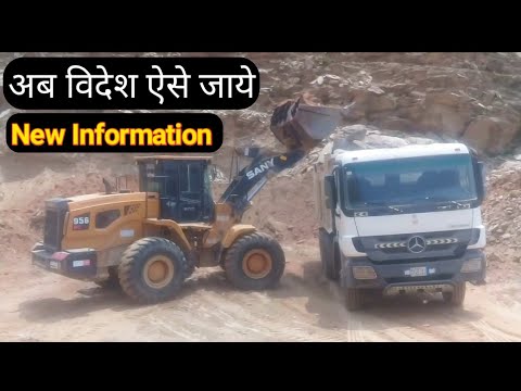How to drive Sany 956 Wheel Loader | Sany 956 Wheel Loader Se dumper ...
