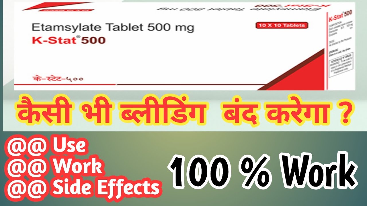 k stat 500 | K state 500 tablet | Ethamsylate 500 Tablet | खून रोकने की ...
