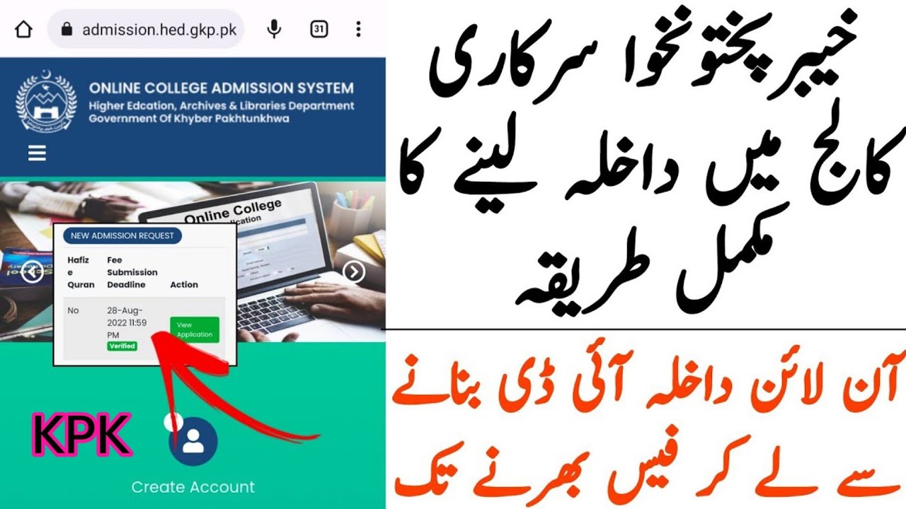govt college admissions, how to apply online, kpk colleges apply, Kpk ...