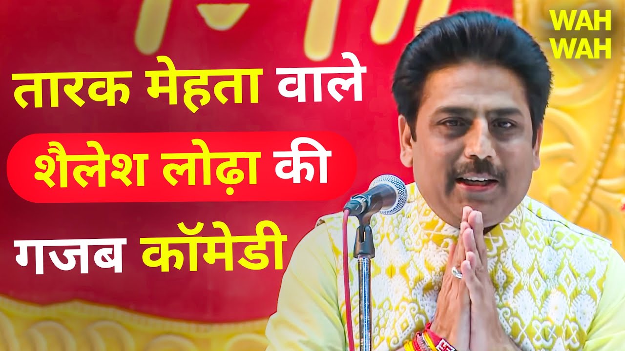 हँसी भी, अहसास भी Sahailesh Lodha की शायरी के साथ | Kavi Sammelan ...
