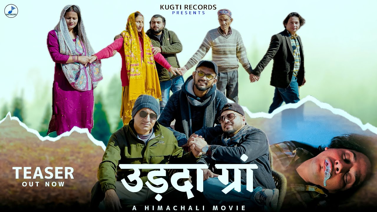 उड़दा ग्रां (UDHDA GRAN) || OFFICIAL TEASER || HIMACHALI FILM || KUGTI RECORDS | SUNIT SINGH ...