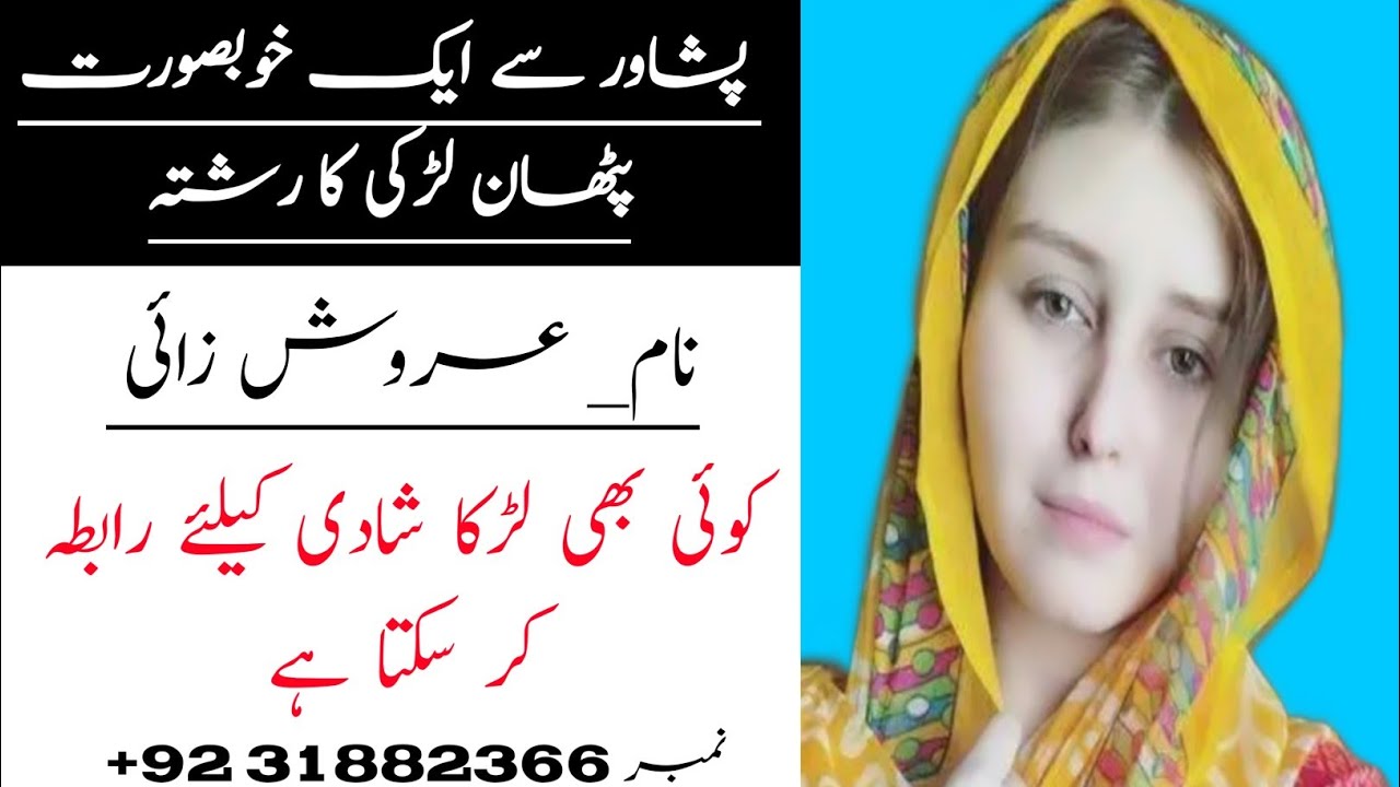 Zaroorat Rishta | Zaroorat Braye Rishta | Online Rishta | Online ...