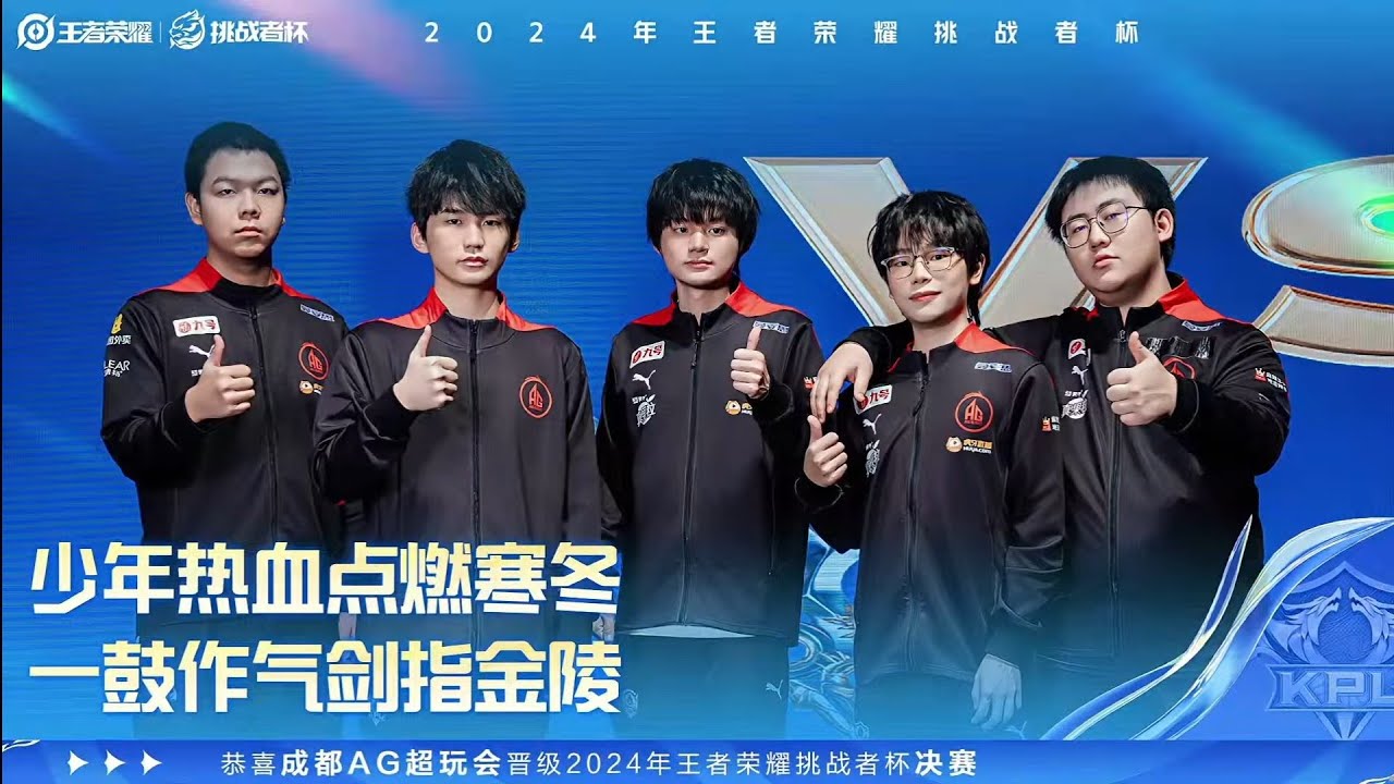 [SEMIFINALS] AG vs DRG - Match 6 ( Bo7) | Honor of Kings Challengers Cup #hokglobal #hok - YouTube