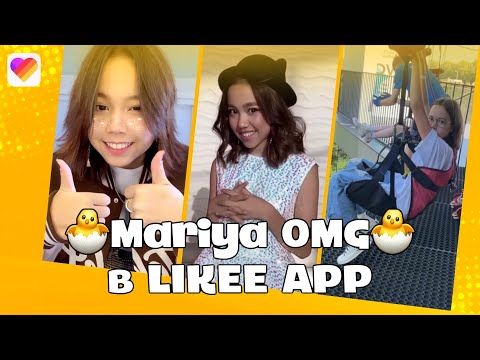 Мария ОМГ в Likee🐣 | Mariya OMG | Лучшие видео Марии | Команда Лайки | LIKEE APP