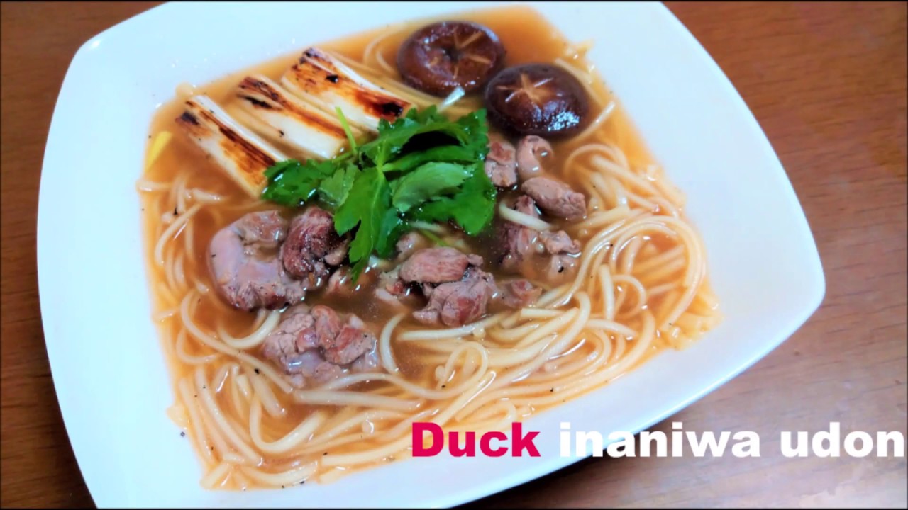 合鴨稲庭うどん Duck inaniwa udon 🦆🍜 ＃duckrecipe #inaniwaudon #稲庭うどん - YouTube