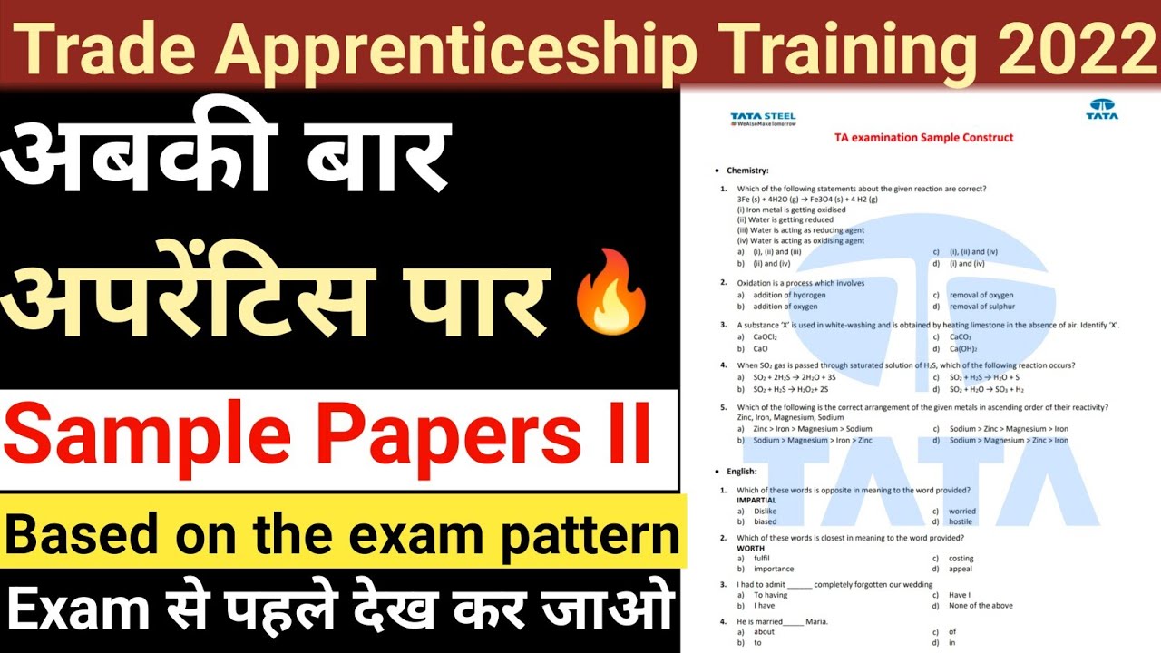 sample paper 02 of tata steel trade apprentice prepared based on the ...
