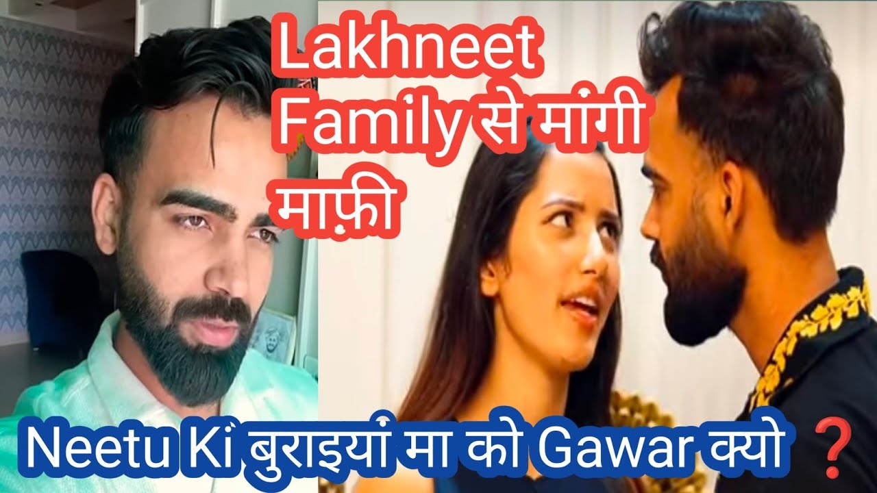 @LakhneetVlogs Lakhneet Se मांगी माफ़ी, मां को गंवार बोलना पडा भारी 🙏 ...