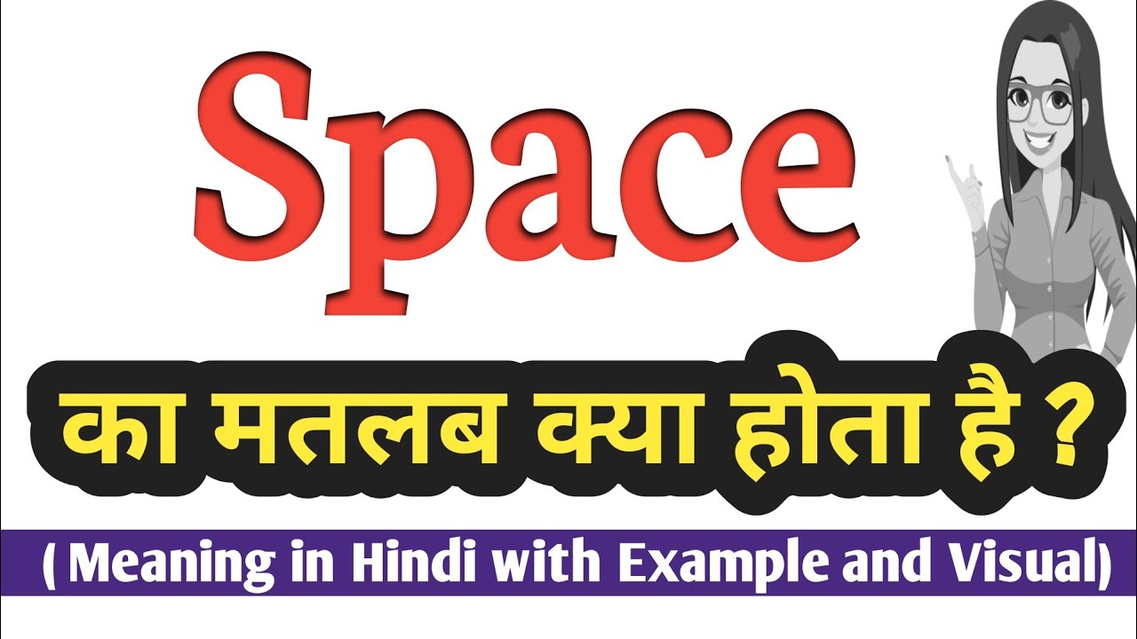Space Meaning In Hindi Space Ka Kya Matlab Hota Hai Chandrayaan 3 space-meaning-in-hindi-space-ka-kya-matlab-hota-hai-chandrayaan-3
