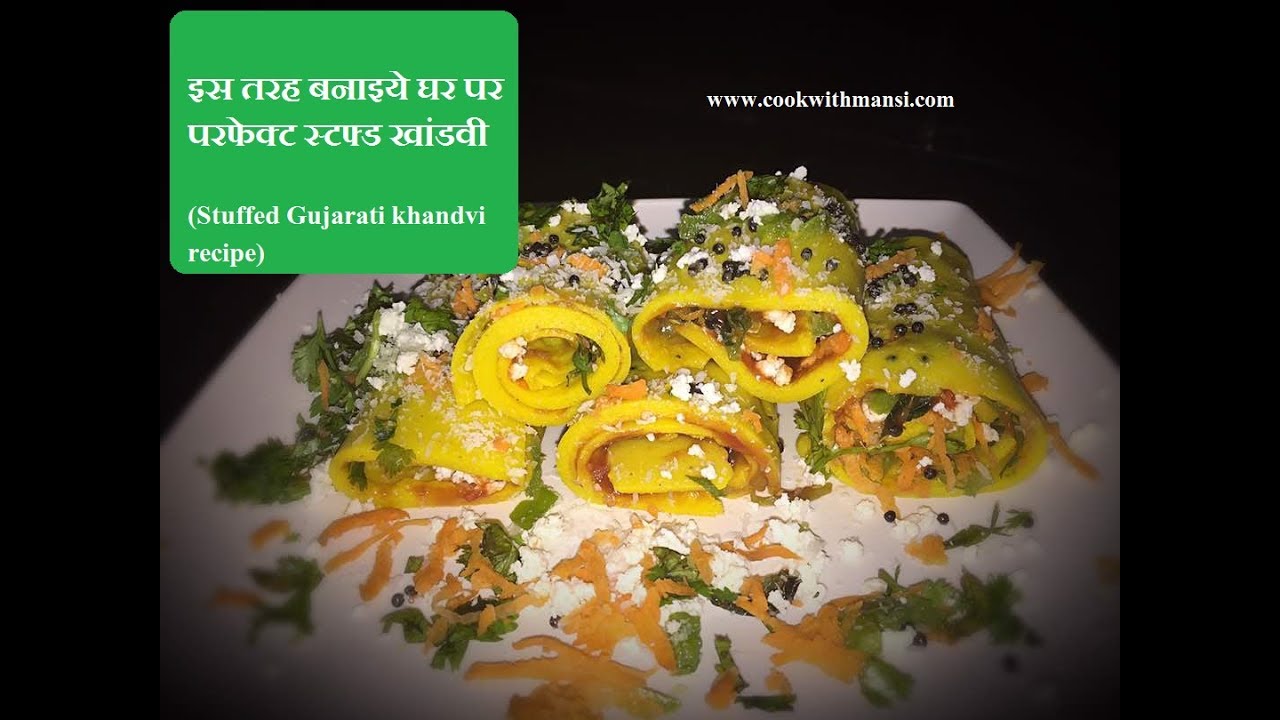 Khandvi recipe - खांडवी बनाने की विधि - Stuffed khandvi - How to make ...