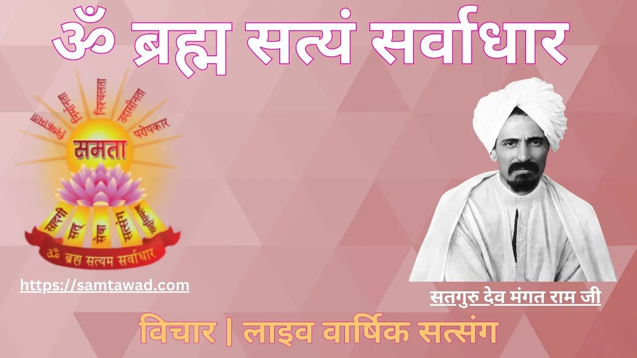 Vichar by PR Ramesh Wadhwa Ji 09/29/24 | #Samtavad #Vichar - YouTube