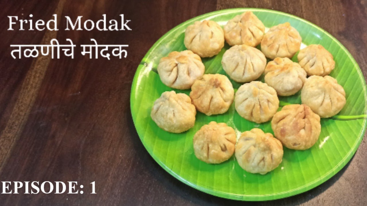 तळणीचे मोदक । Fried Modak ।कणकेचे खुसखुशीत आणि स्वादीष्ट । मोदक रेसिपी ...