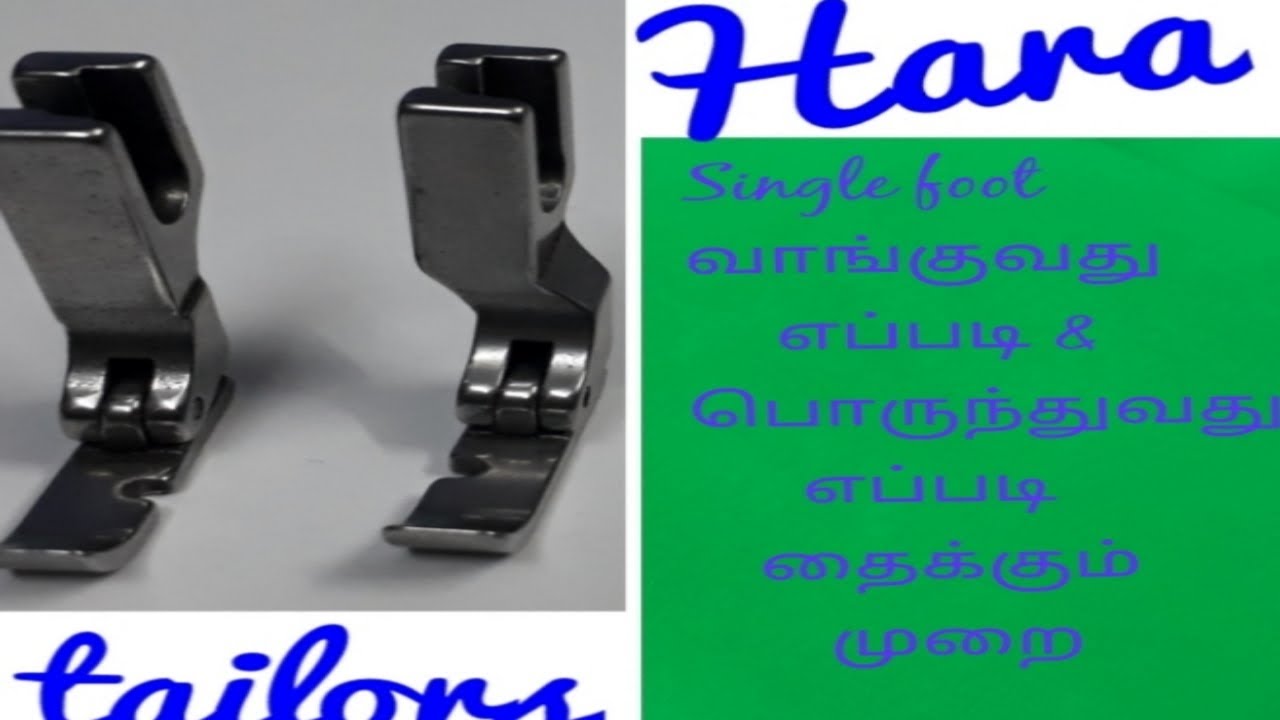 How to fix single foot in the machine - YouTube