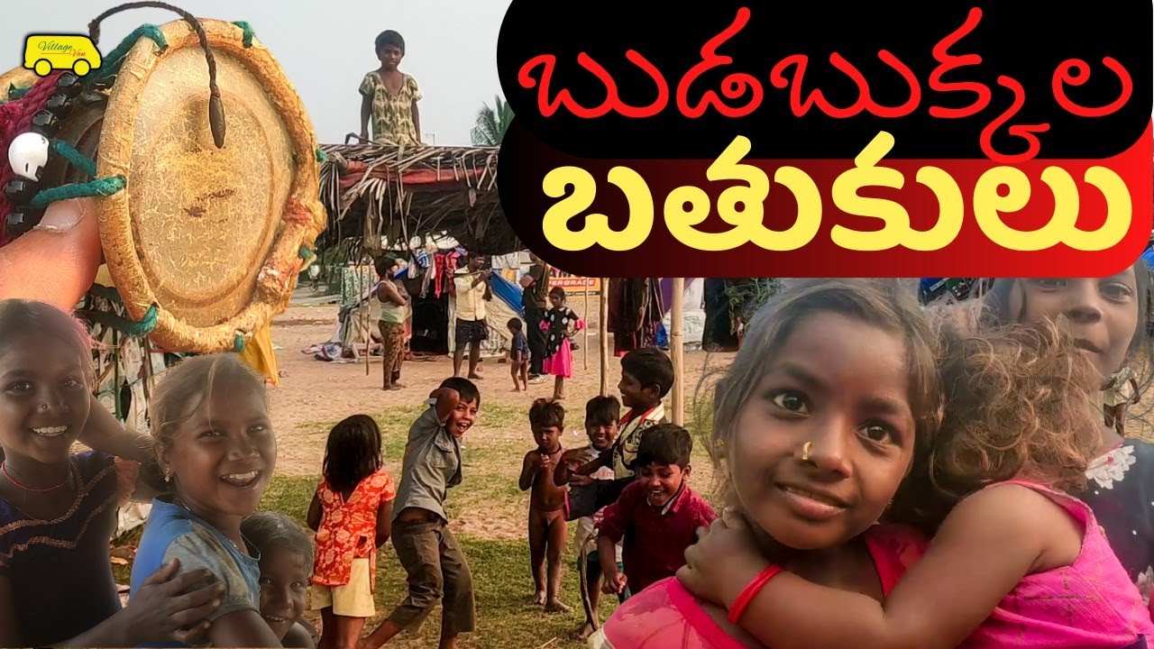 Life of Budabukkala బుడబుక్కల బతుకులు - YouTube