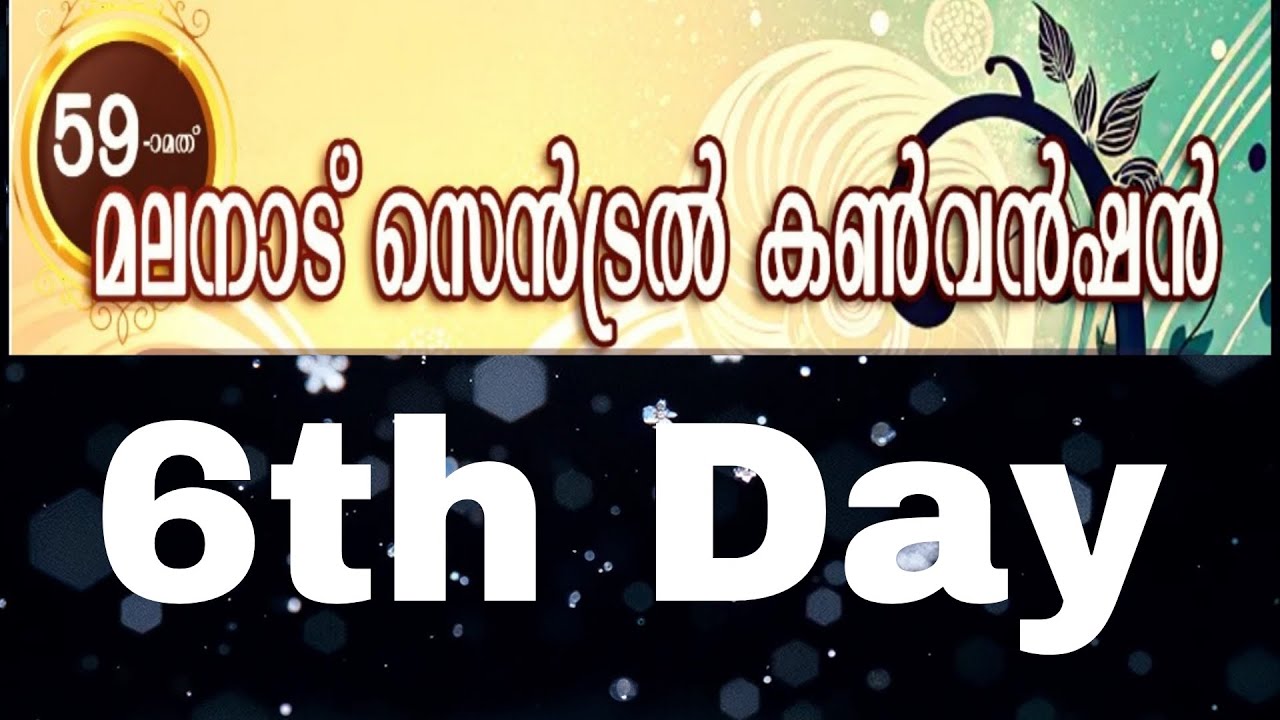 Malanadu Central Convention 2025 - YouTube