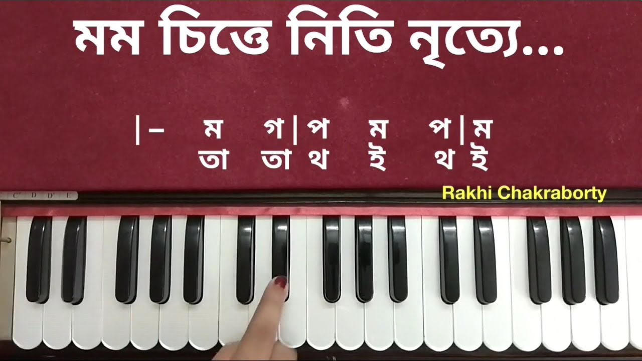 মম চিত্তে নিতি নৃত্যে স্বরলিপি | হারমোনিয়াম টিউটোরিয়াল | Mamo Chitte ...