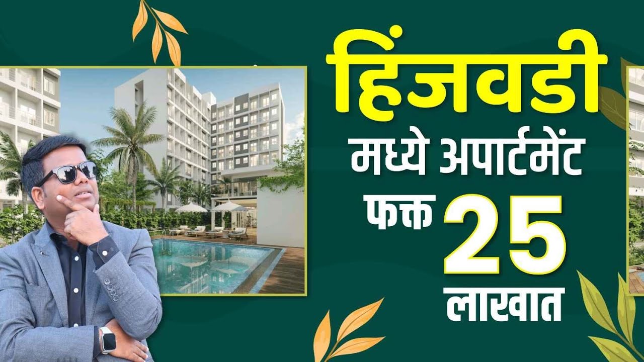 Preleased Property in Hinjewadi Pune | Fully Furnished Apartments in Hinjewadi Pune for Sale ...