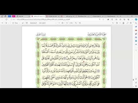 Surat Al-Saff - YouTube